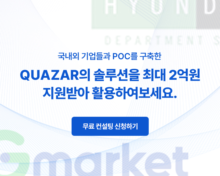 Quazar - AI 기반 명품 감정 및 위조품 분석 솔루션 | 퀘이자